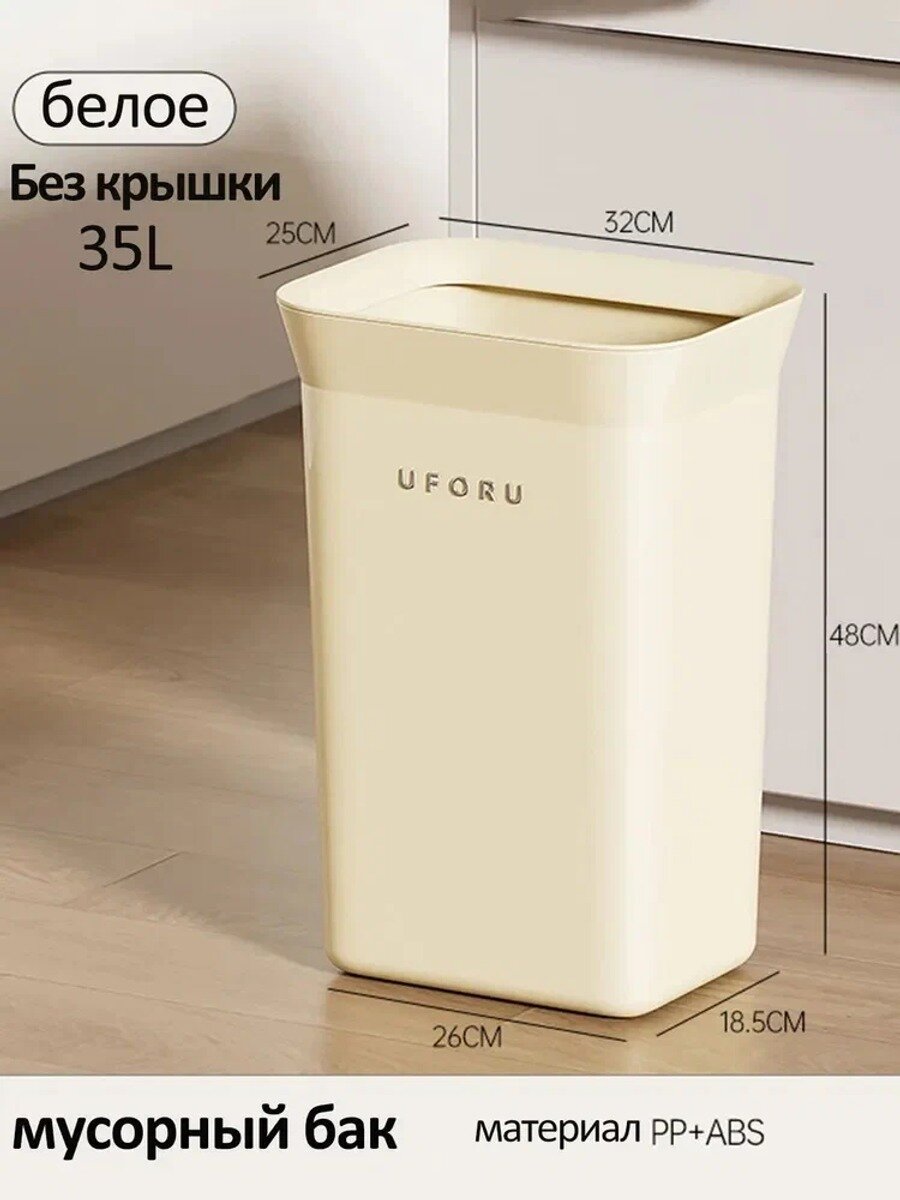 Мусорный бак gaojigamlajitong, 35 л, 1 шт, Цвет белое, Тип Мусорное ведро