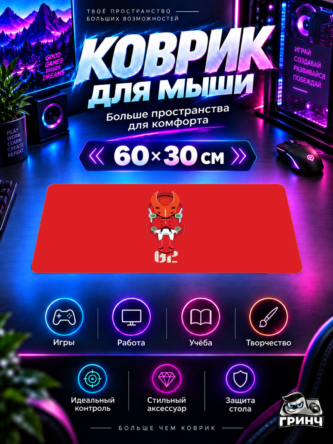 Игровой коврик для мыши 60×30 см — Cyberpunk / Киберпанк — Neon Genesis Evan Gelion Eva Unit 02
