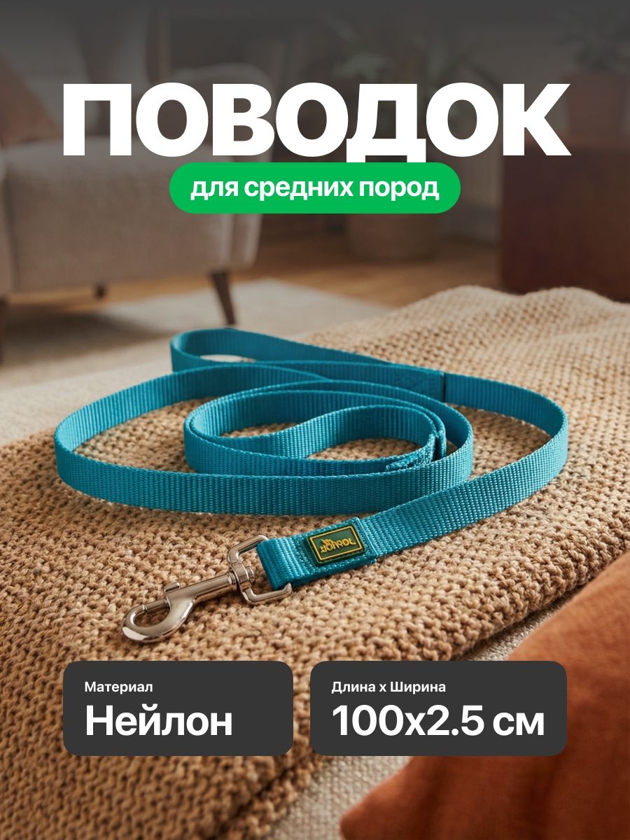 Поводок Hunter для собак 25 / 100 нейлон красный