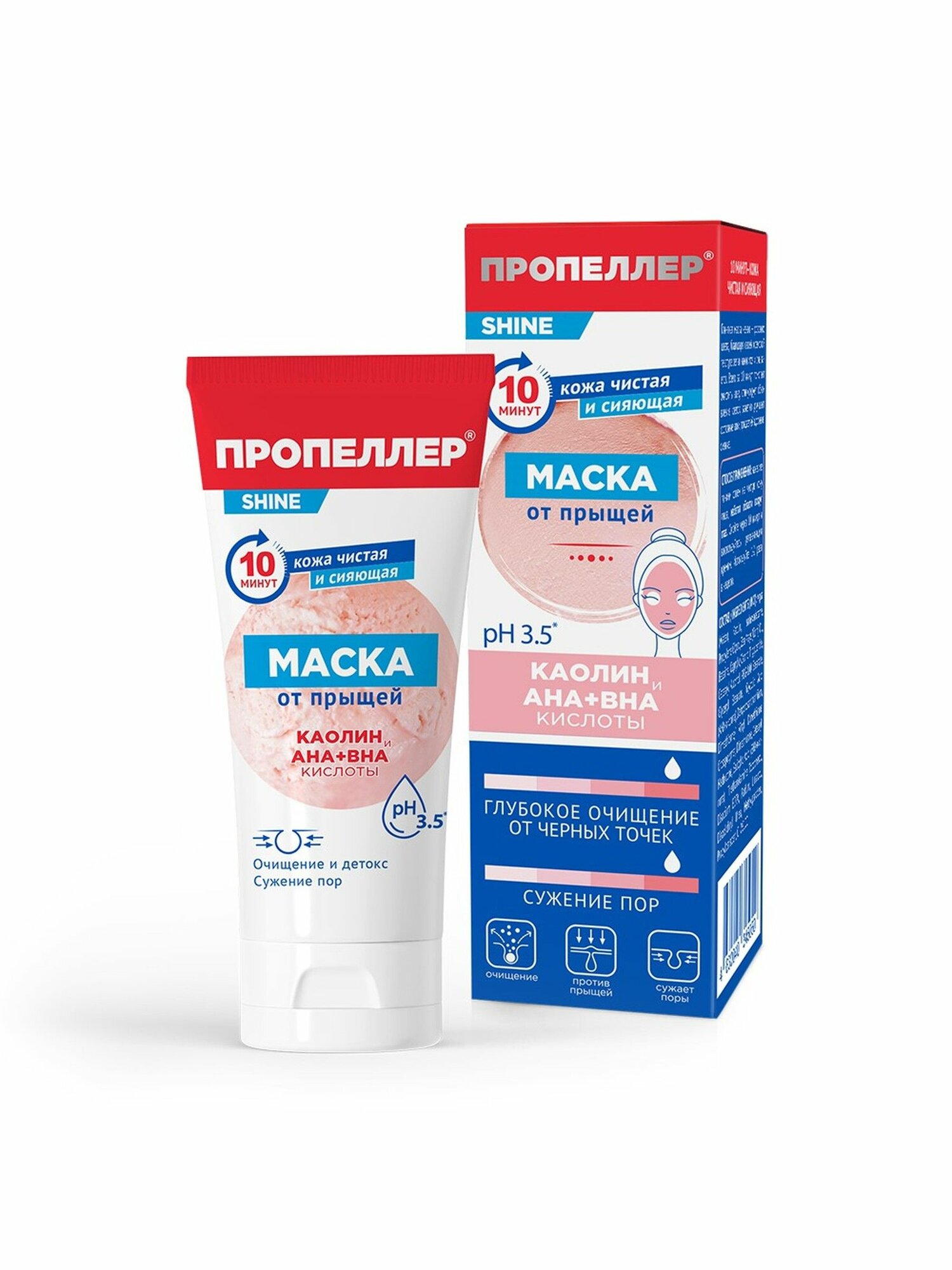 Пропеллер Маска от прыщей с каолином и AHA+BHA 75 мл