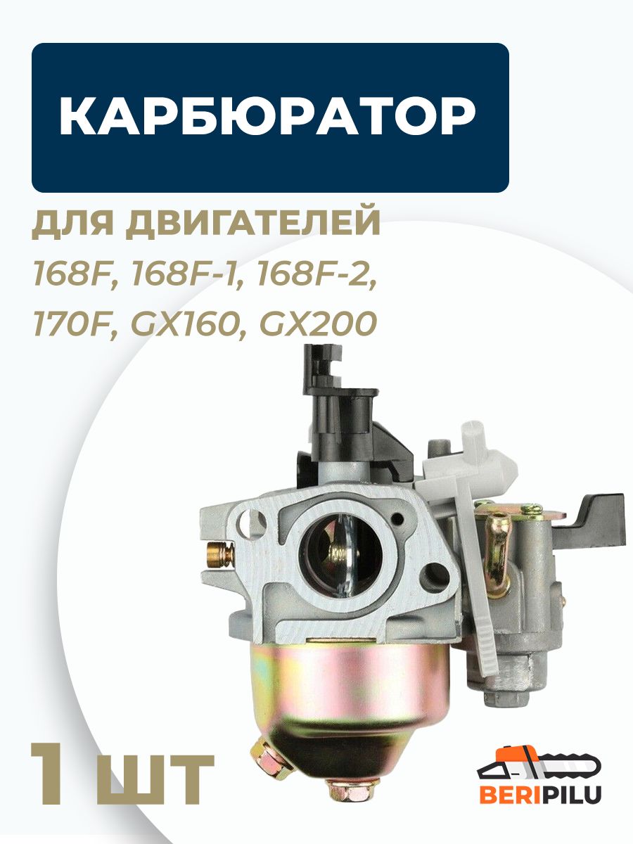 Карбюратор 168F для мотоблока снегоуборщика культиватора с отстойником, для двигателя 168F, 168F-1, 168F-2, 170F, GX160, GX200