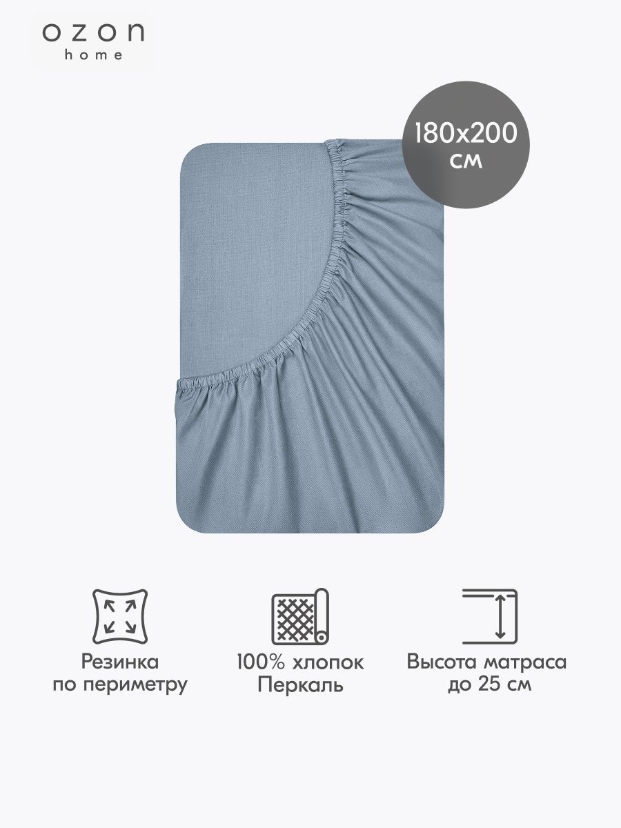 Простыня на резинке Ozon home , Перкаль, Soft Blossom, Деним, 180х200х25