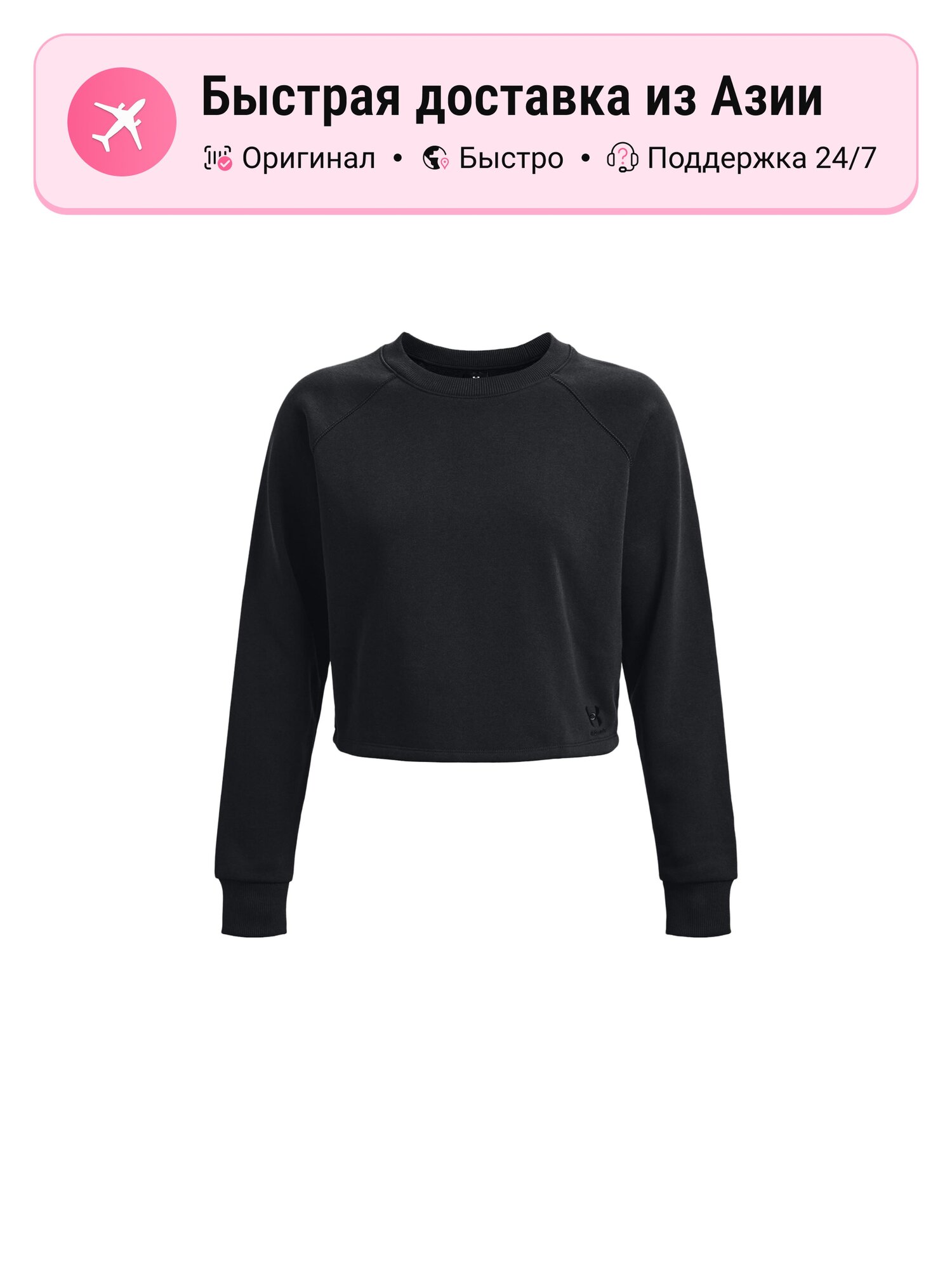 Футболка Under Armour Raglan Sleeve T Shirt