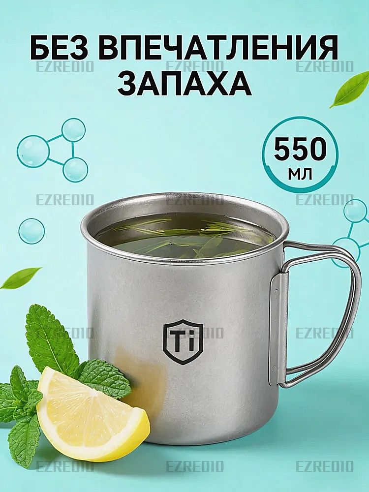 Складная бутылка для воды из титанового сплава, антибактериальная кружка кемпинга на природе