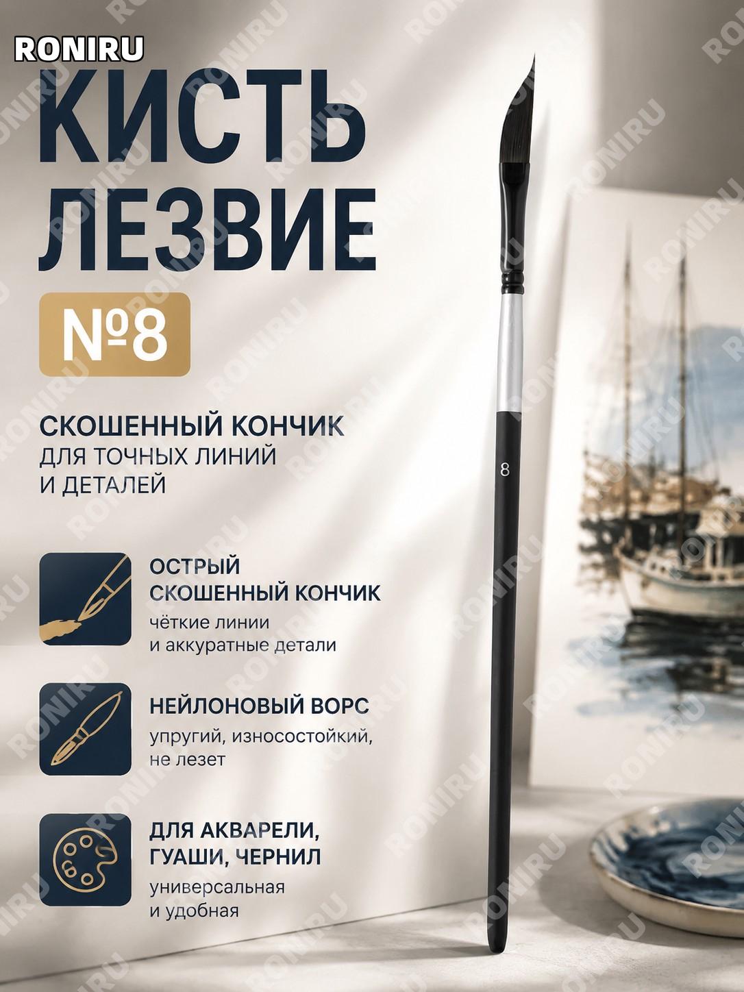 Кисть для рисования 斜头刀锋笔 XT-922款 8号, скошенная кисть-нож, нейлоновая кисть для акварели гуаши для художников и