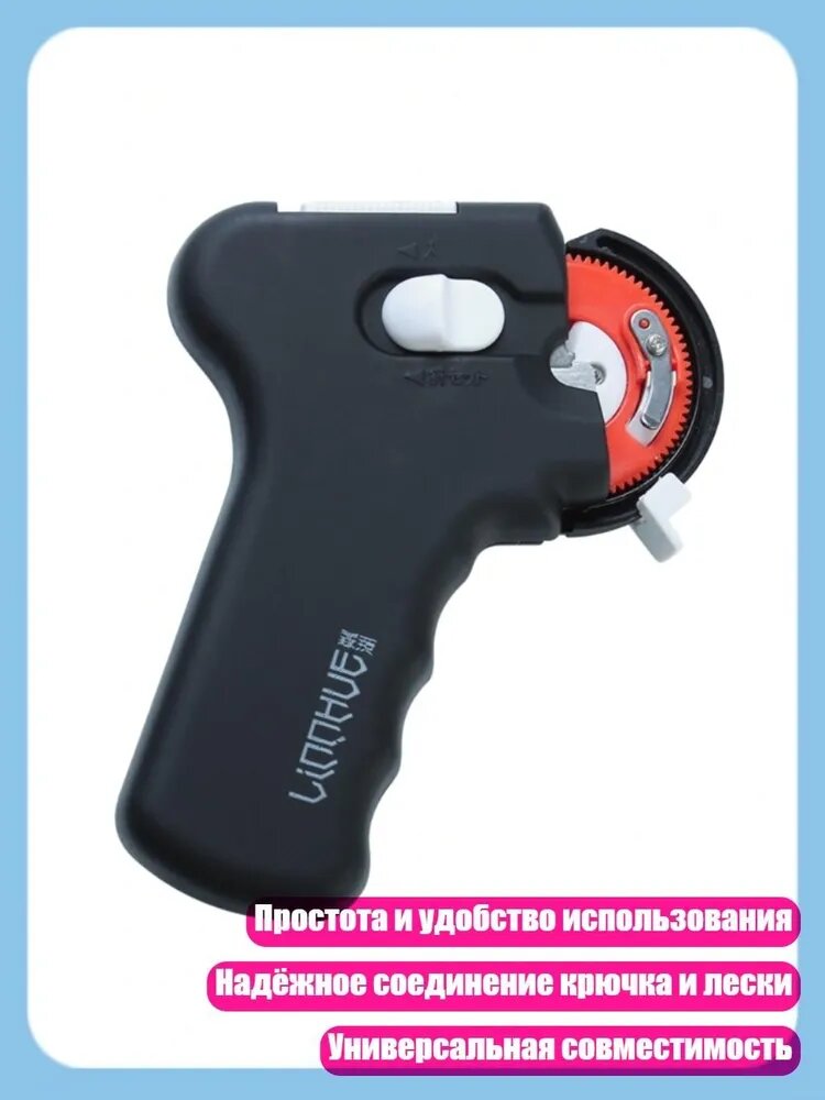 Автоматическое устройство для быстрого завязывания рыболовных крючков, - Черный 1