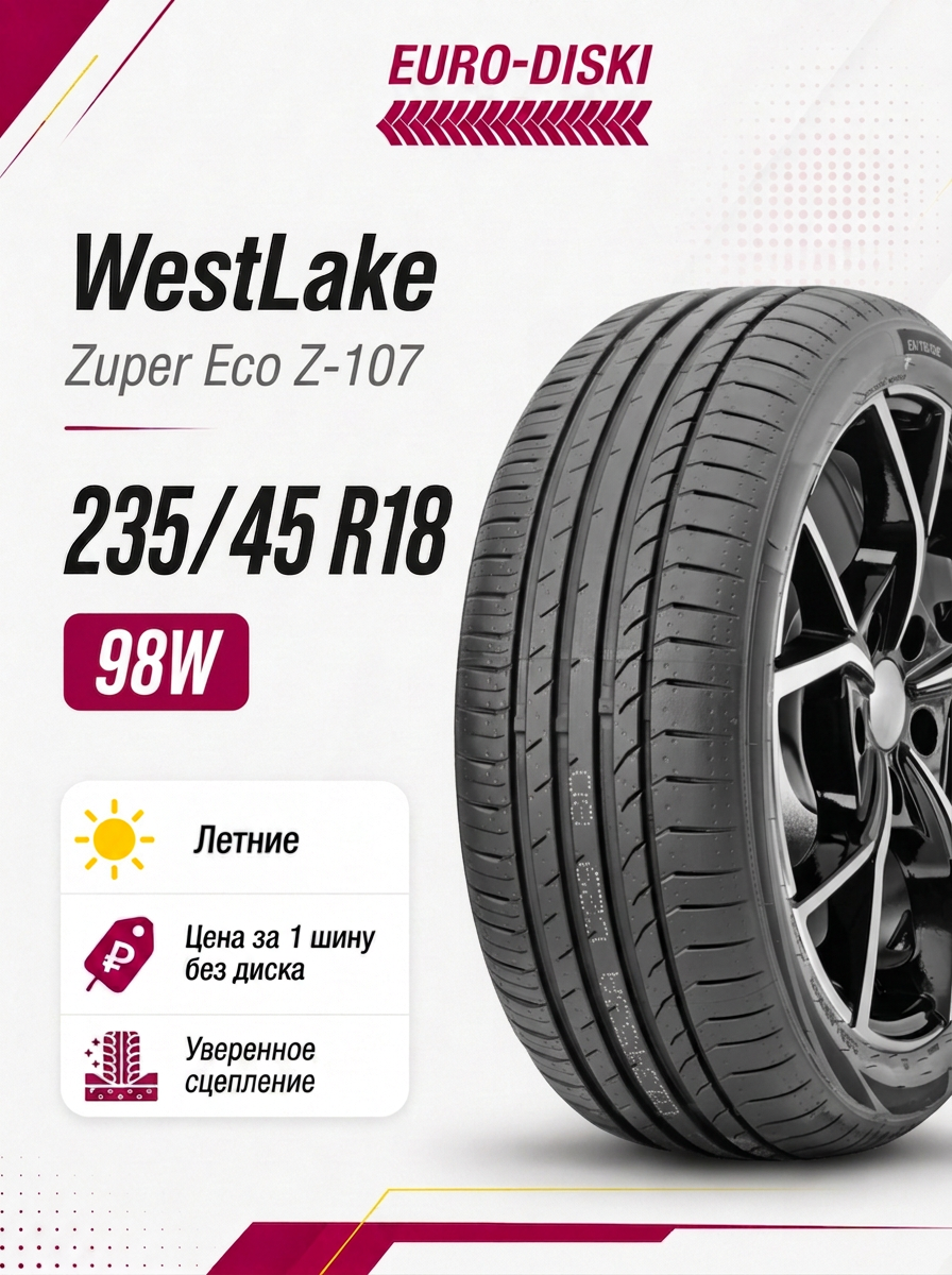 18/235/45 WestLake Zuper Eco Z-107 98W