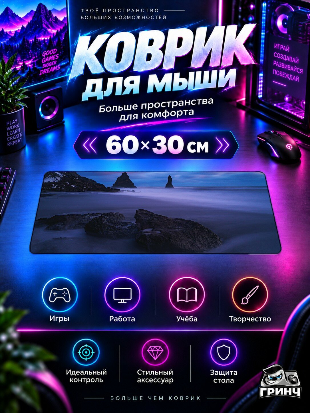 Игровой коврик для мыши и клавиатуры Long Exposure Rock Formation Длинная выдержка Скала 60х40 см XL