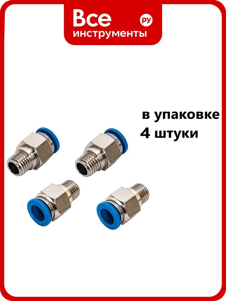 Фитинг пневматический NBPT PC 4-M12x1,5 4шт
