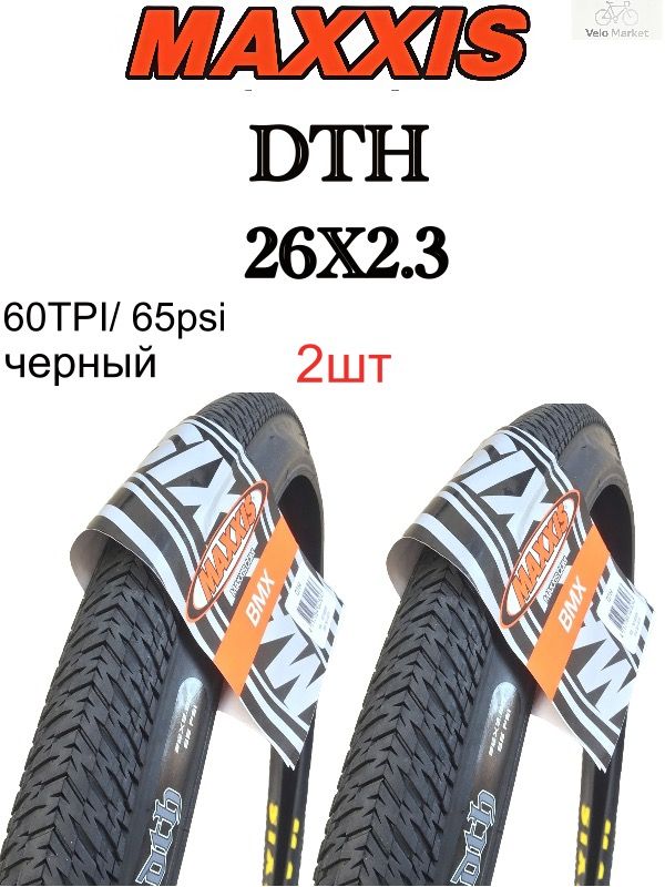 Maxxis Покрышка, диаметр колеса:26 (дюймы)