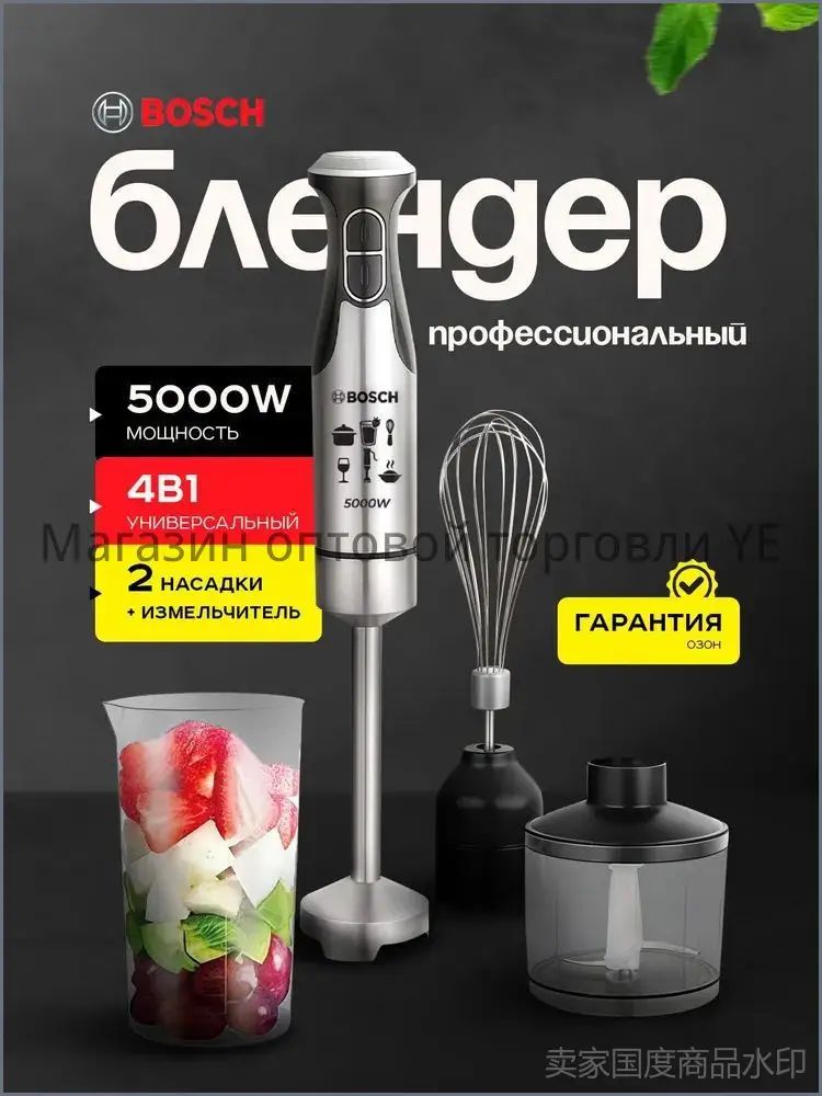 Погружной блендер mzm-20260124111958908, серый