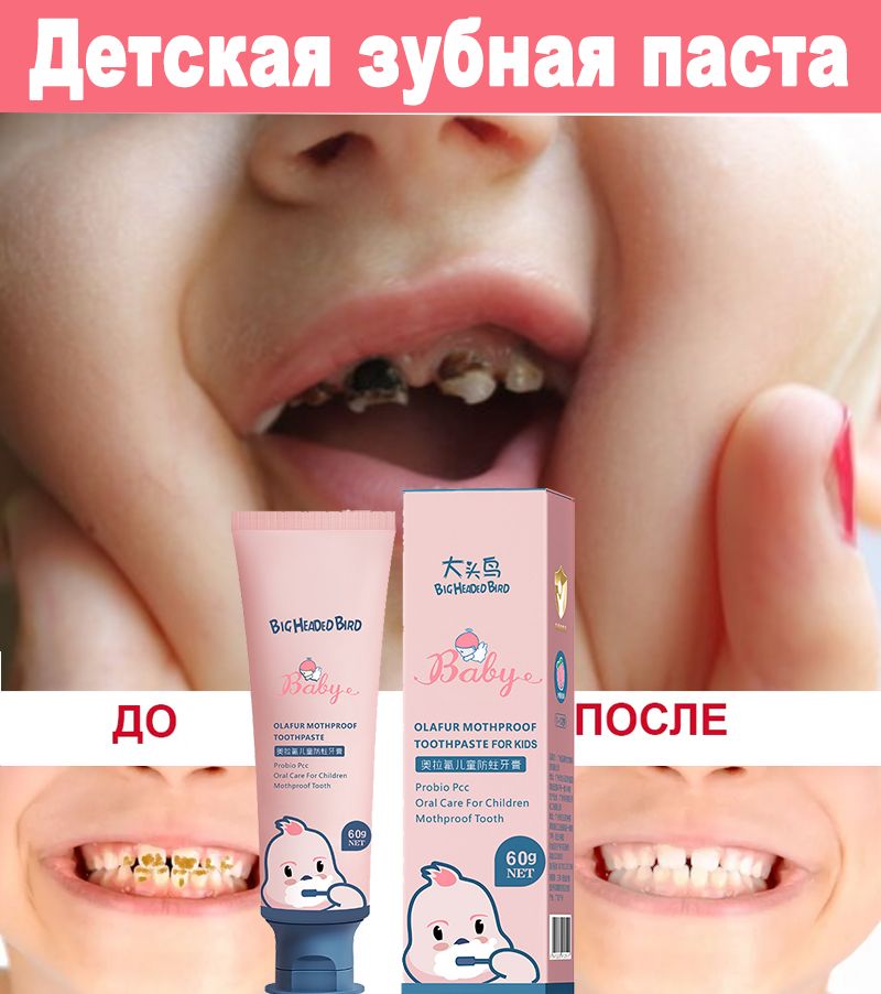 Детская зубная паста 60г, Бережная защита молочных зубов, Безопасное очищение, Защита от кариеса, Веселый вкус жевательной резинки, Для детей от 3 лет.