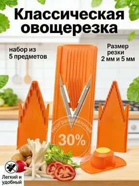 Терка