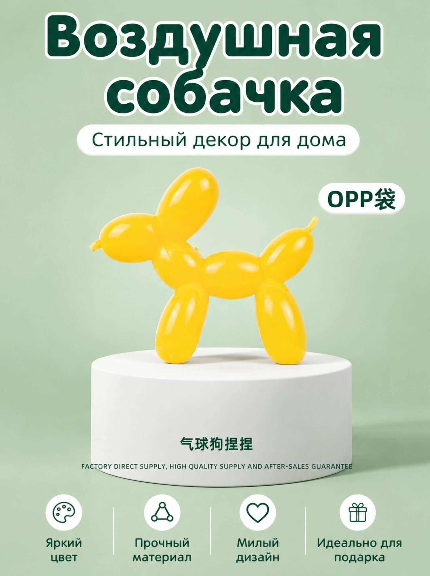 Мялка-антистресс мини собачка из шариков