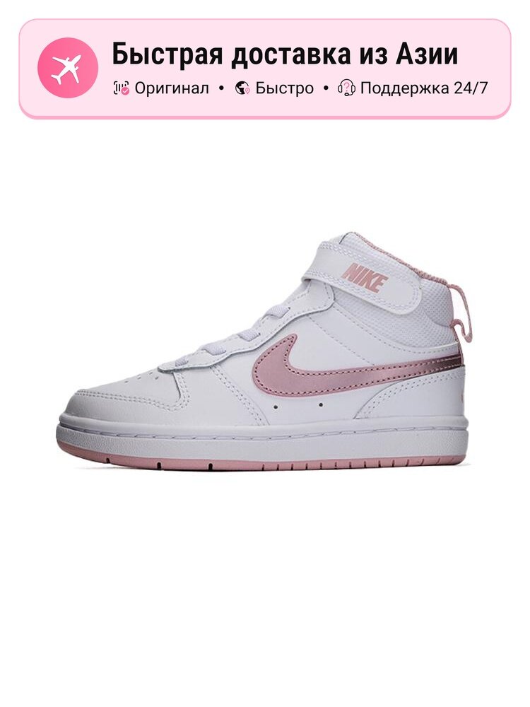 Кроссовки NIKE Court Borough 2 Mid