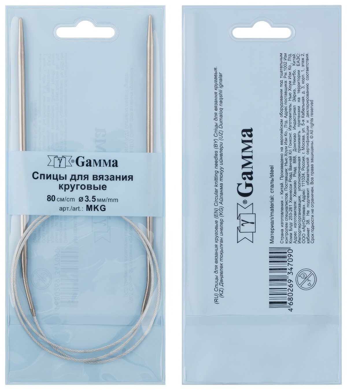 Спицы GAMMA круговые MKG сталь d 3.5 мм 80 см 1 шт с металлической леской