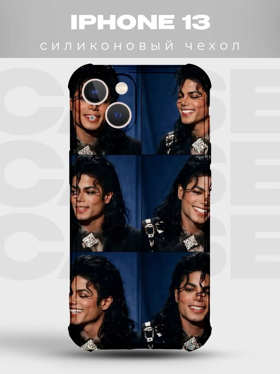 Чехол на iPhone 13 Майкл Джексон танец king of pop музыка