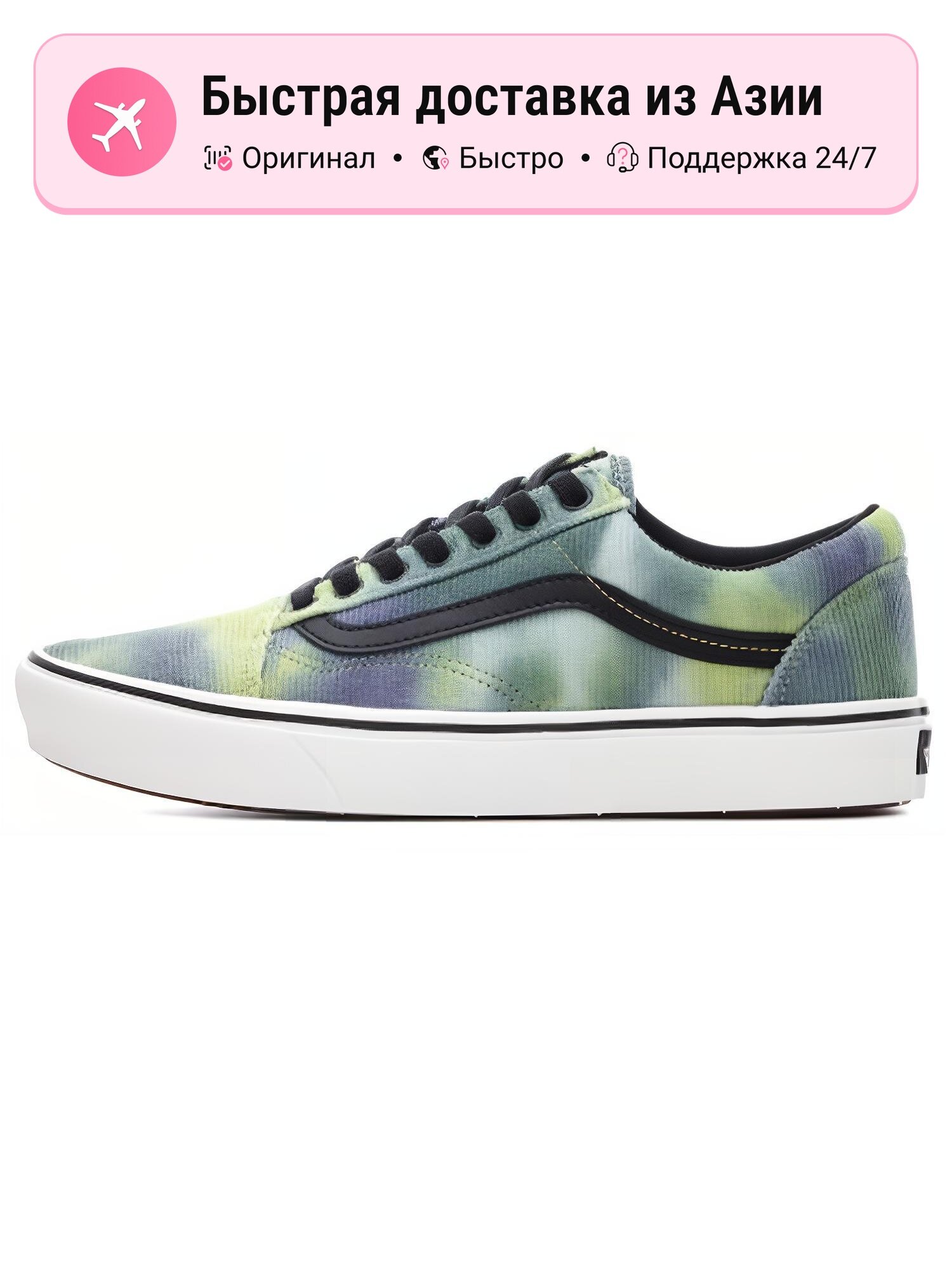 Кроссовки VANS Comfycush Old Skool