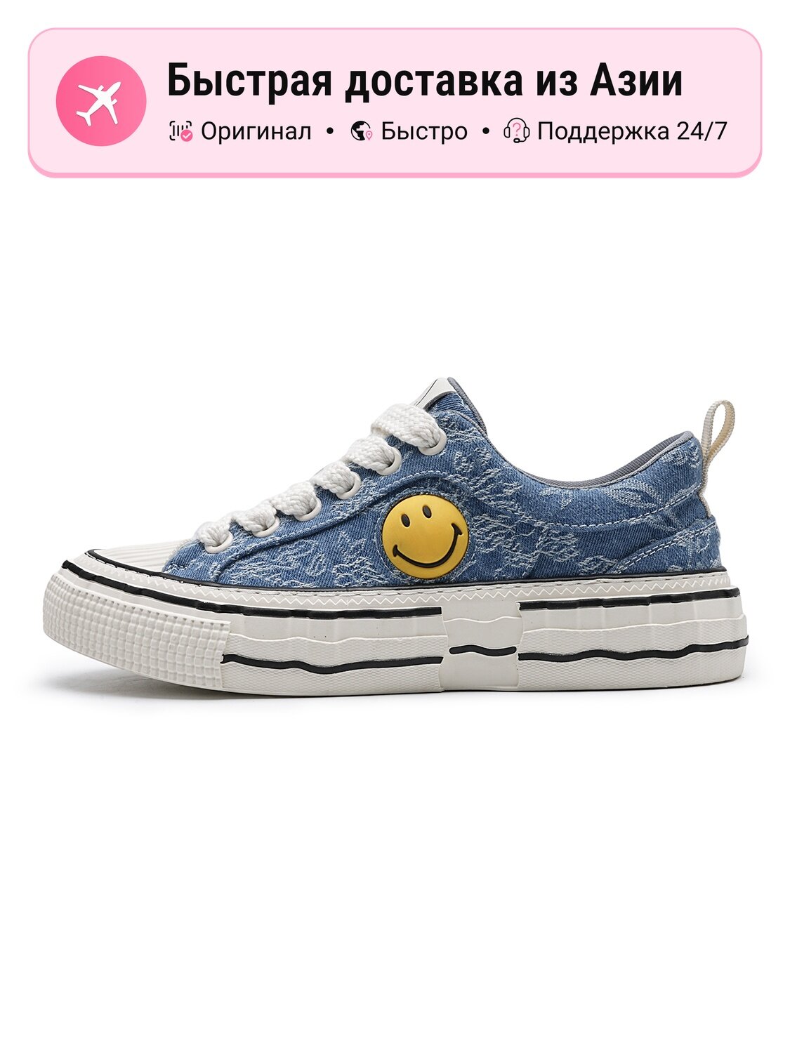 Кеды Smiley World 36 Low