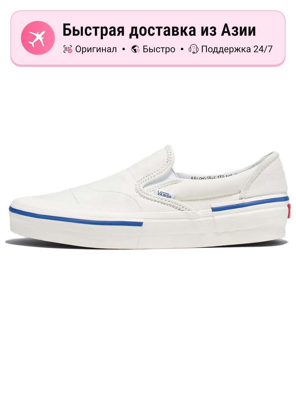 Кроссовки VANS SK8 Low Reconstruct
