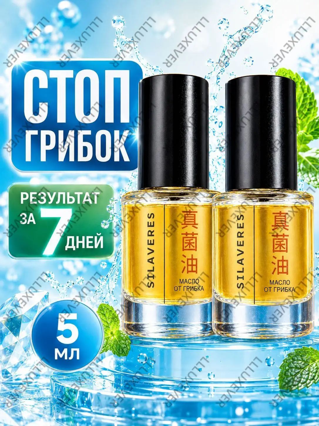 Премиальное противогрибковое масло с монардой, применяемое при онихолизисе, 5 мл, комплект из 2 флаконов, бестселлер.-a
