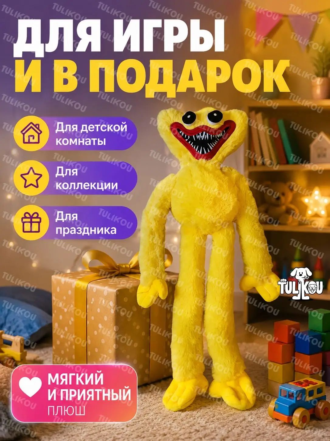 Мягкая игрушка Хаги Ваги и Киси Миси 40cm