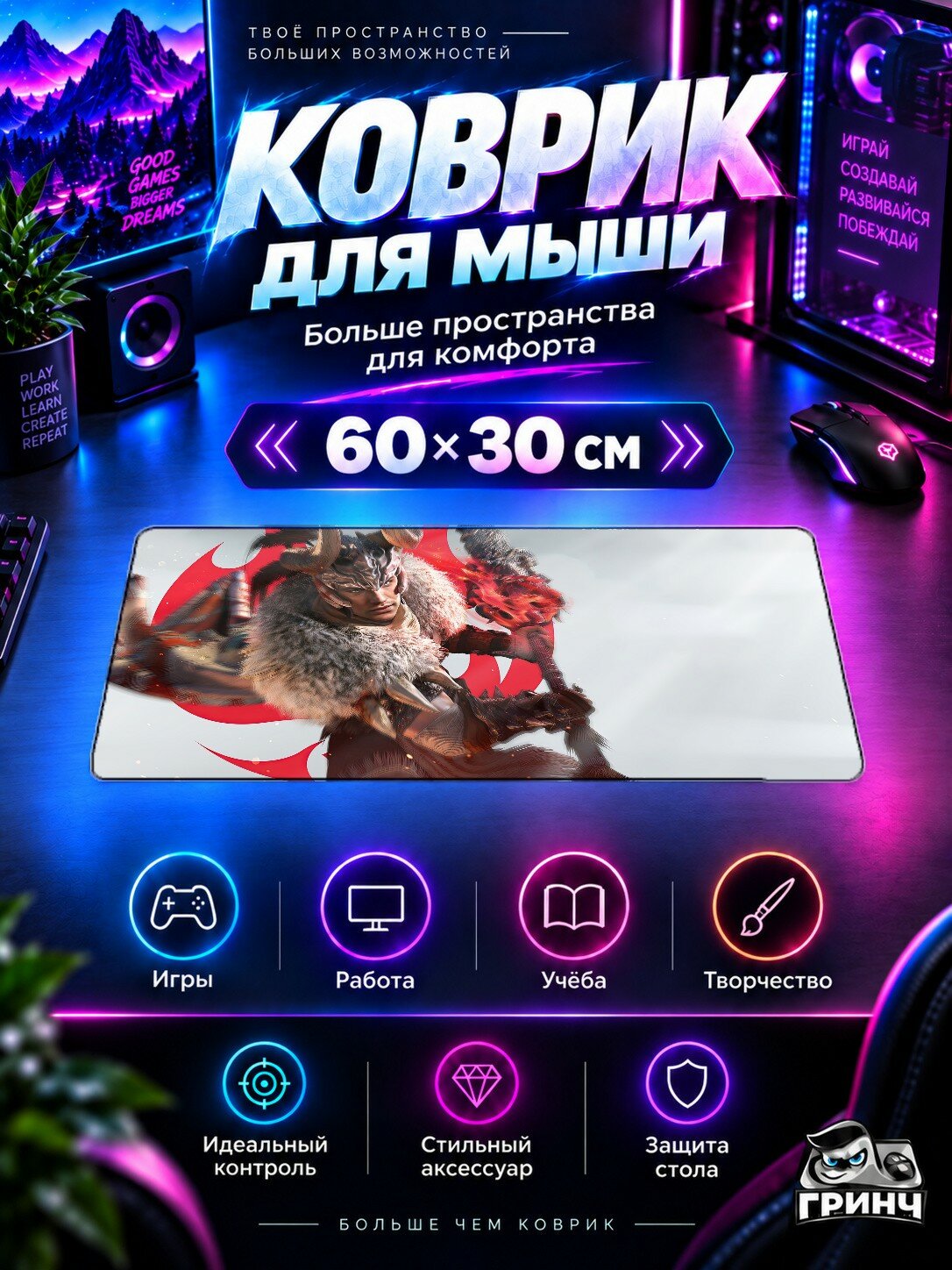 Игровой коврик для мыши и клавиатуры Naraka: Bladepoint / Нарака: Блейдпоинт — Naraka Bladepoint Mobile Game 60х40 см XL