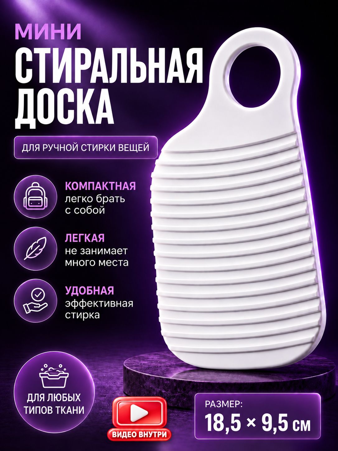 Стиральная доска для ручной стирки белья и носков, мини, пластиковая, 18х5.9х5 см, серая, 1 шт