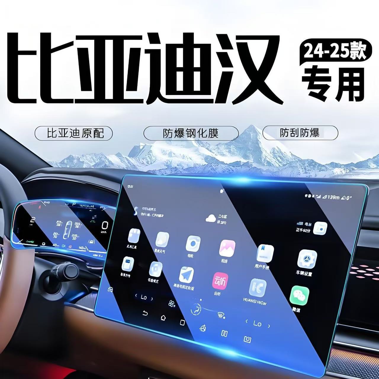 BYD Han DM-i/EV/DM 15.6-дюймовая защитная пленка из закаленного стекла для приборной панели, антибликовая и долговечная