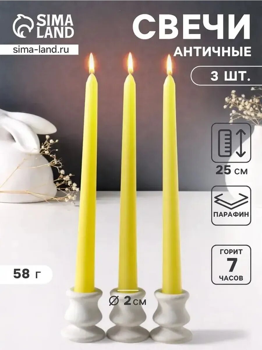 Элегантный набор античных свечей, 3 шт