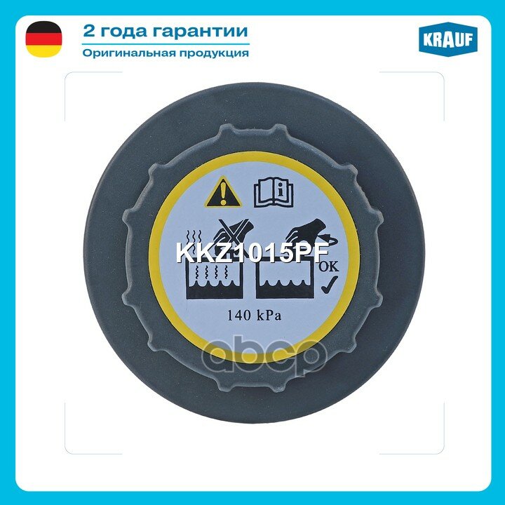 Крышка бачка охл. жидкости Krauf арт. KKZ1015PF
