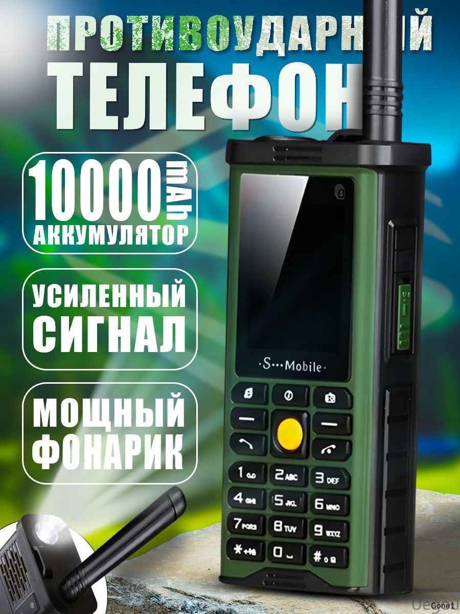 Мобильный телефон S-G8800 АКБ 10 000 mAh, темно-зеленый, оливковый