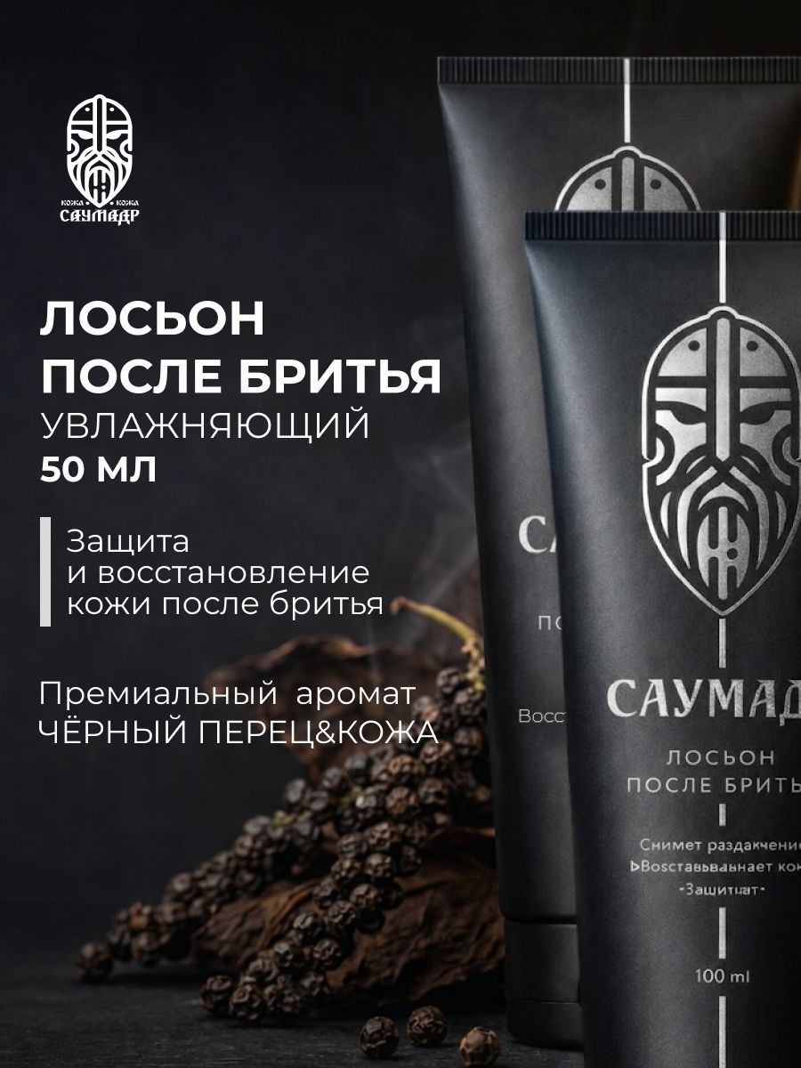 Средство после бритья, лосьон, 100 мл