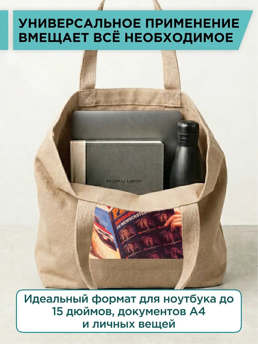 Сумка шоппер PRINTSHOT, фактура рельефная, бежевый — фото 1