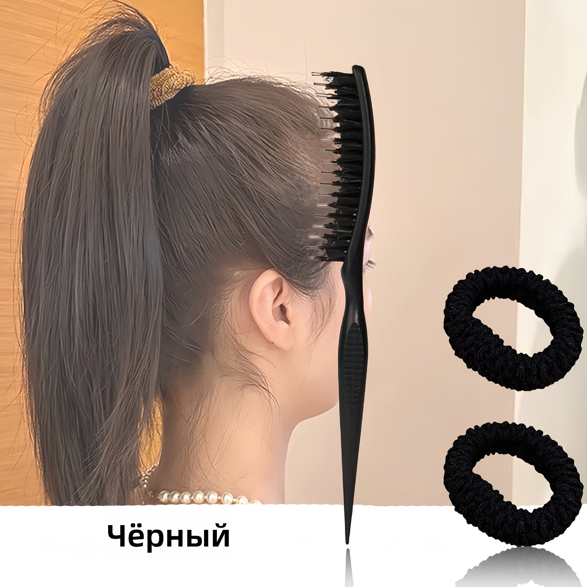 Набор из 3 расчесок для укладки волос, черный цвет: щетка для начеса, расческа-хвостик и расческа для контуров