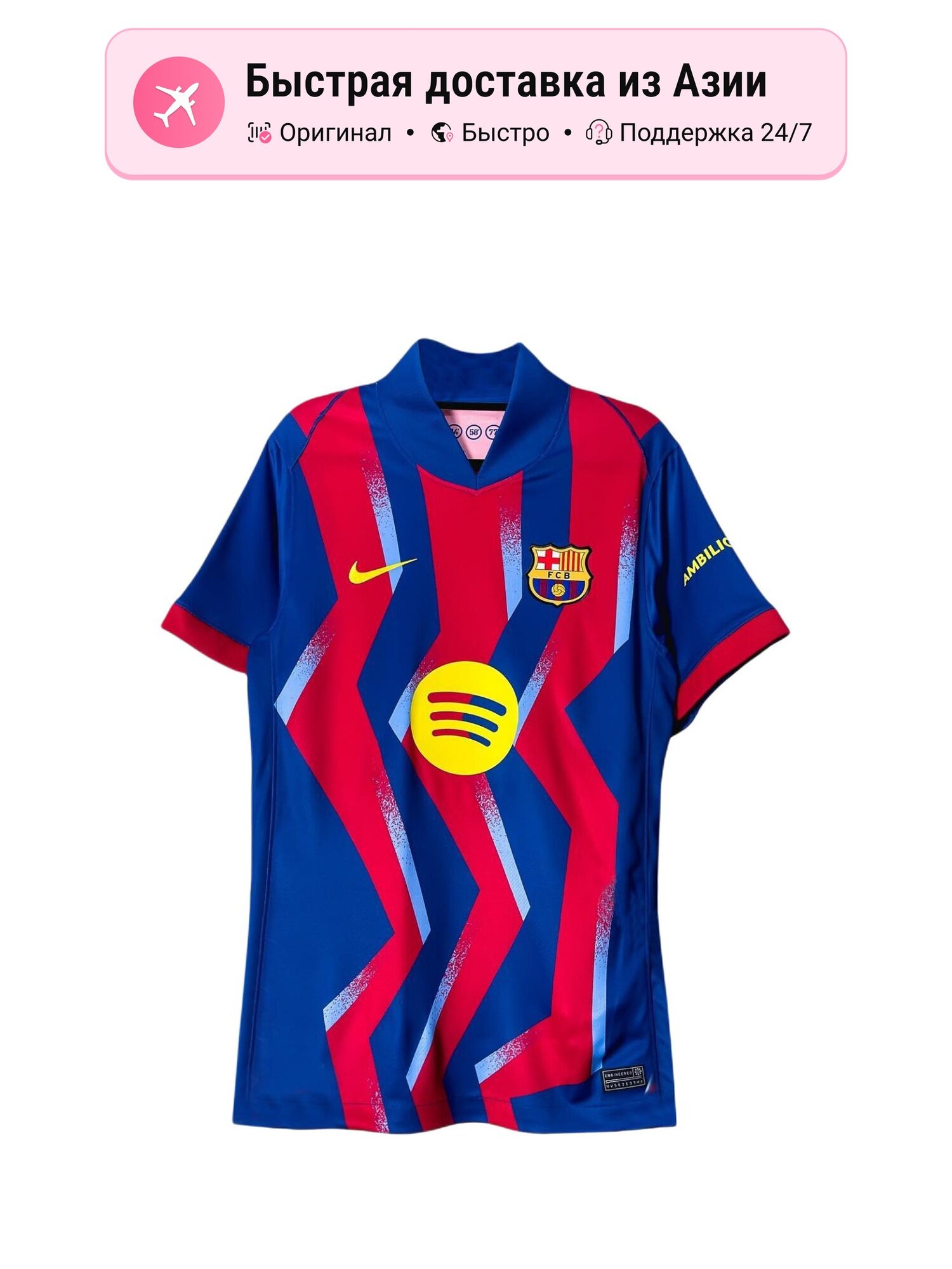 Футболка спортивная NIKE FC Barcelona 2025/26 Stadium Fourth Dri-FIT Replica Jersey