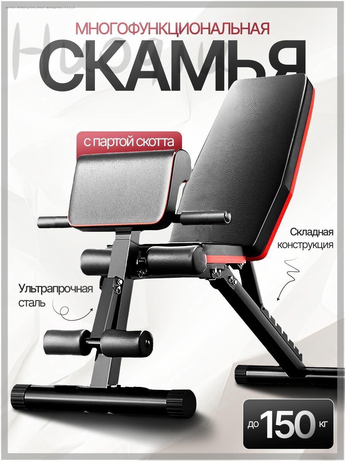 Силовая скамья, длина: 106 см, ширина: 36 см, Артикул: 5804492709