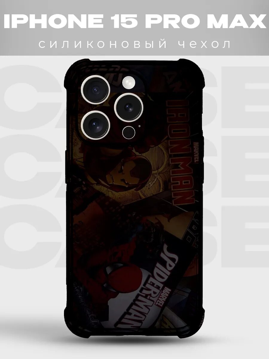 Чехол на iPhone 15 Pro Max Мстители марвел avengers супергер