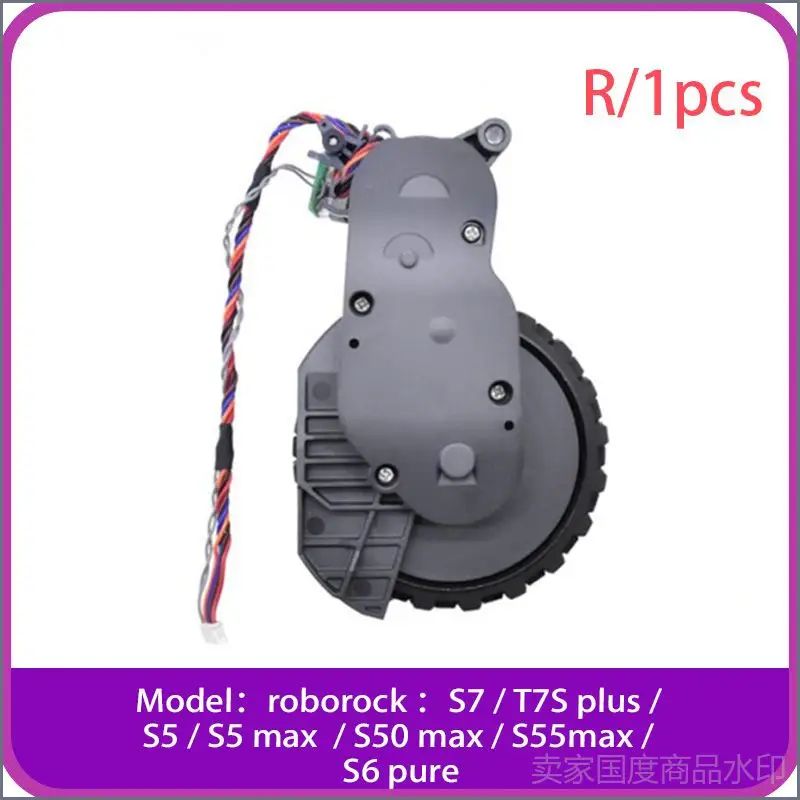 R Мотор привода колеса для Roborock S7 T7SPlus S5Max S50Max S55Max S6PURE робот-пылесос