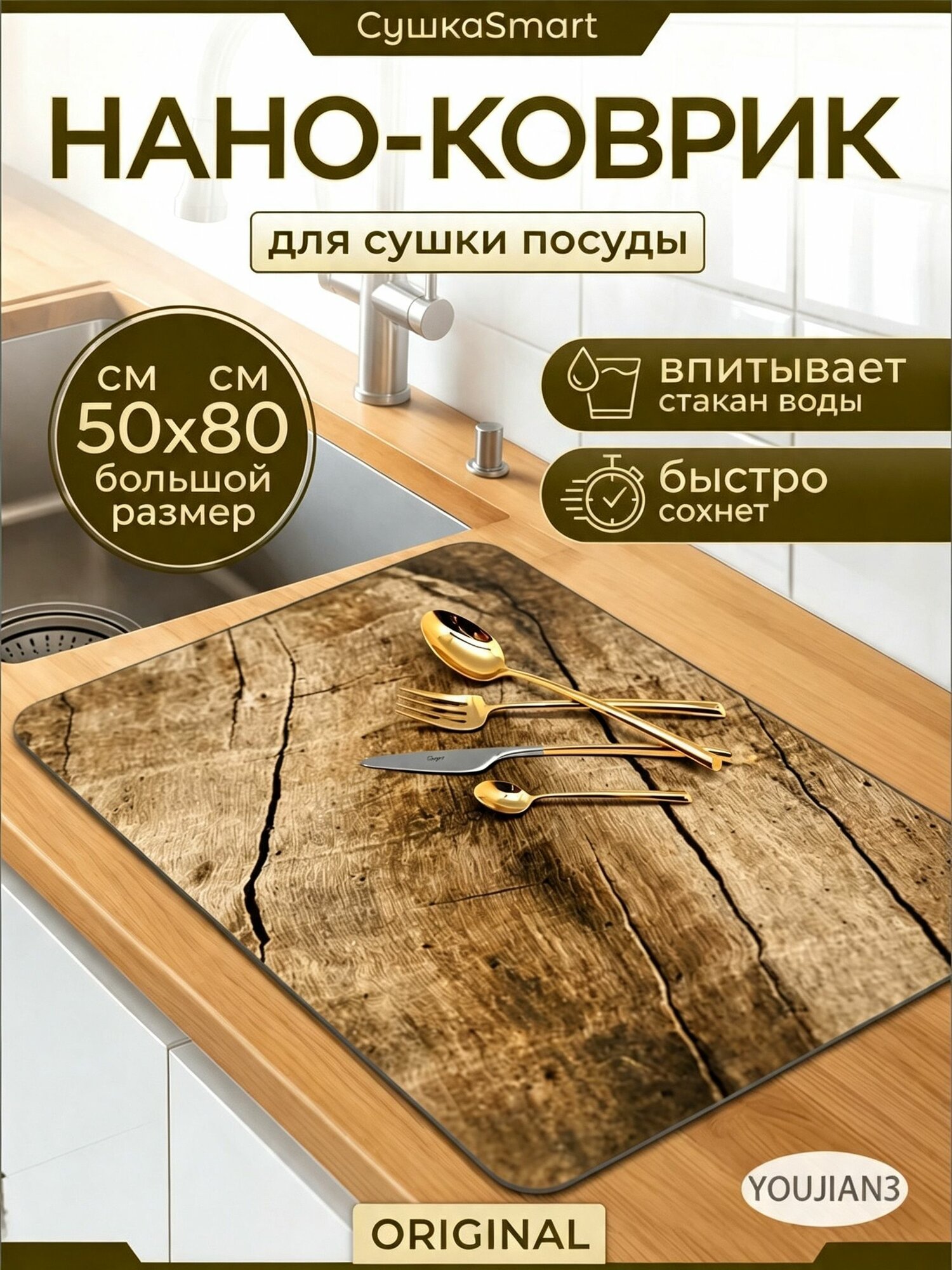 Коврик для сушки посуды 50 см x 80 см х 1 см 1 шт установка на раковину фетр коричневый