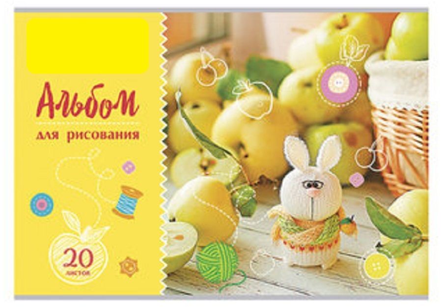 Альбом для рисования А4, 20 листов на скобе, картонная обложка, 202х285 мм, 1 шт