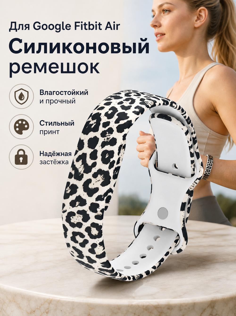 Ремешок для смарт-часов для Google Fitbit Air, силиконовый, с серым цветочным принтом