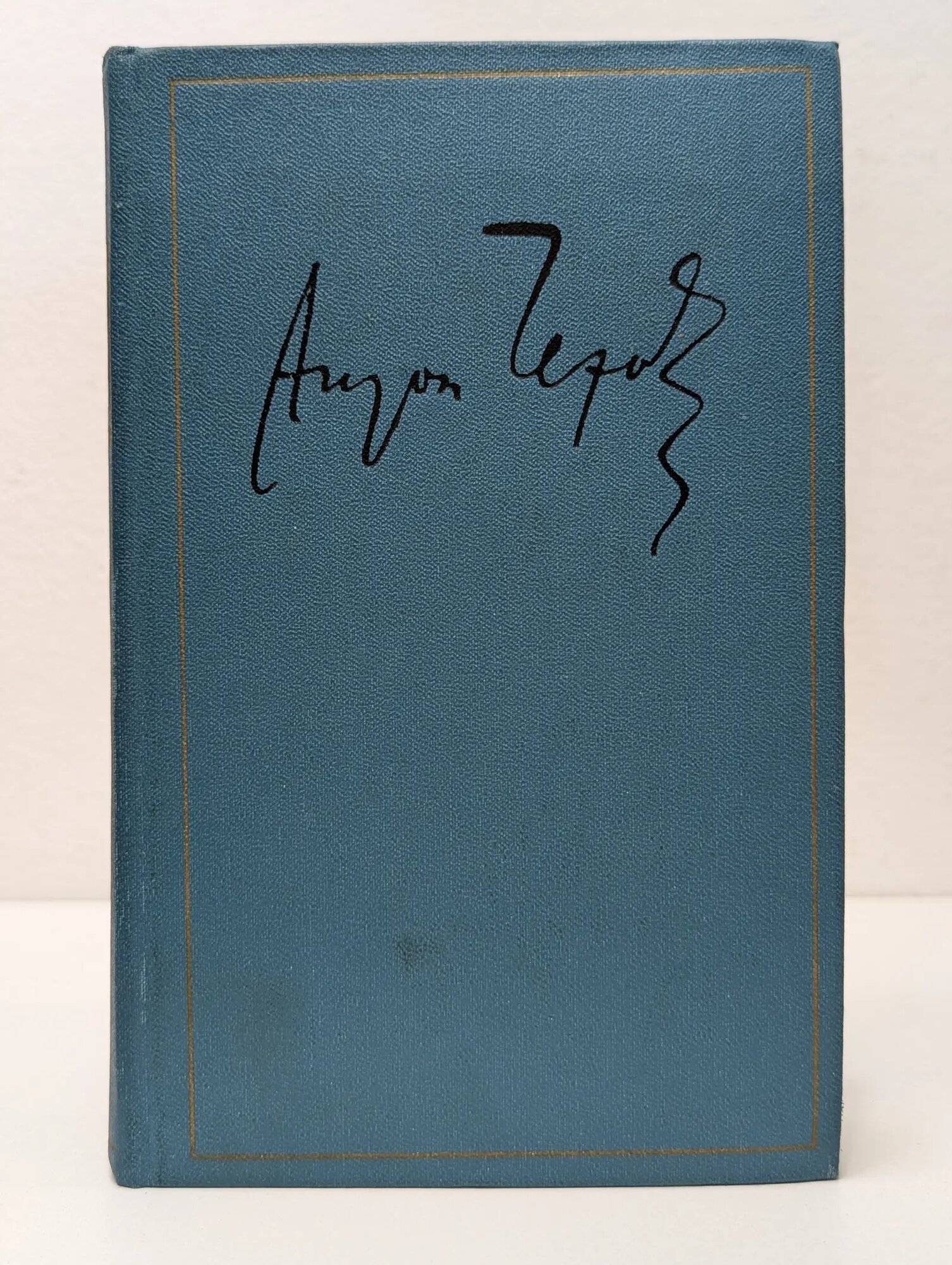 А. Чехов. Сочинения в 18 томах. Том 14-15. Из Сибири. Остров Сахалин. 1890-1895 Чехов Антон Павлович 1978