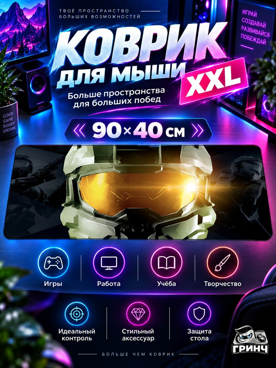 Большой игровой коврик для мыши и клавиатуры Halo / Хейло — Halo The Master Chief Collection 90х40 см XXL