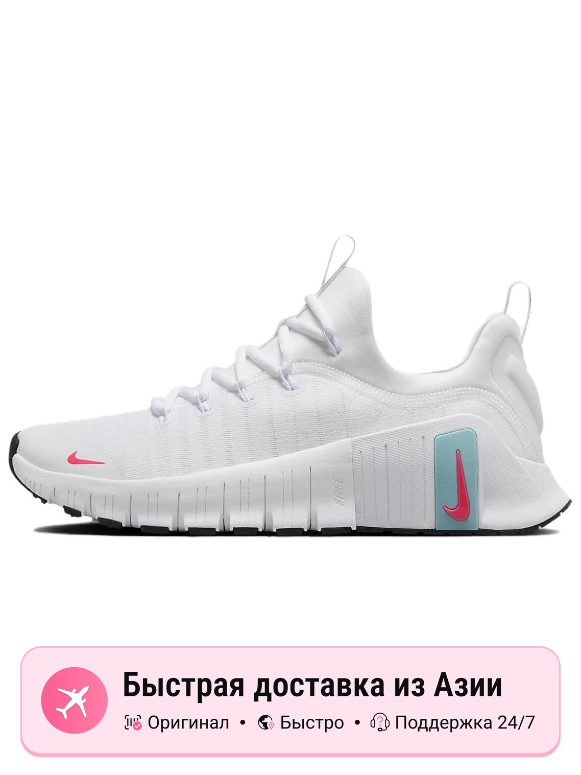 Кроссовки NIKE Free Metcon 6