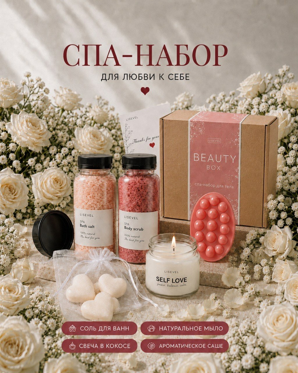 Подарочный спа-набор косметики для тела