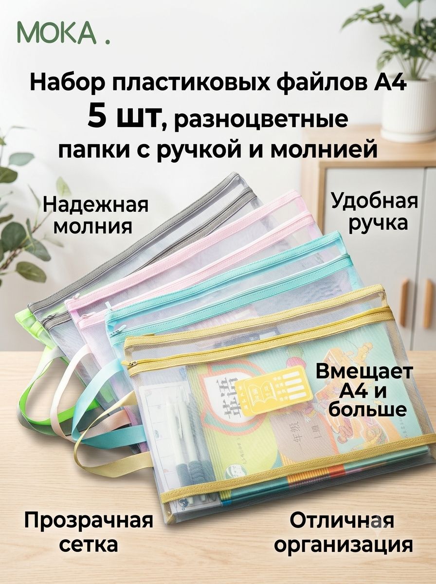 Файл A4 5 шт.