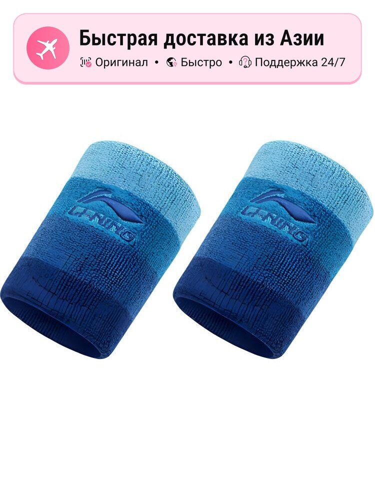 Напульсники для детей Li-Ning 1138619759, OneSize EU