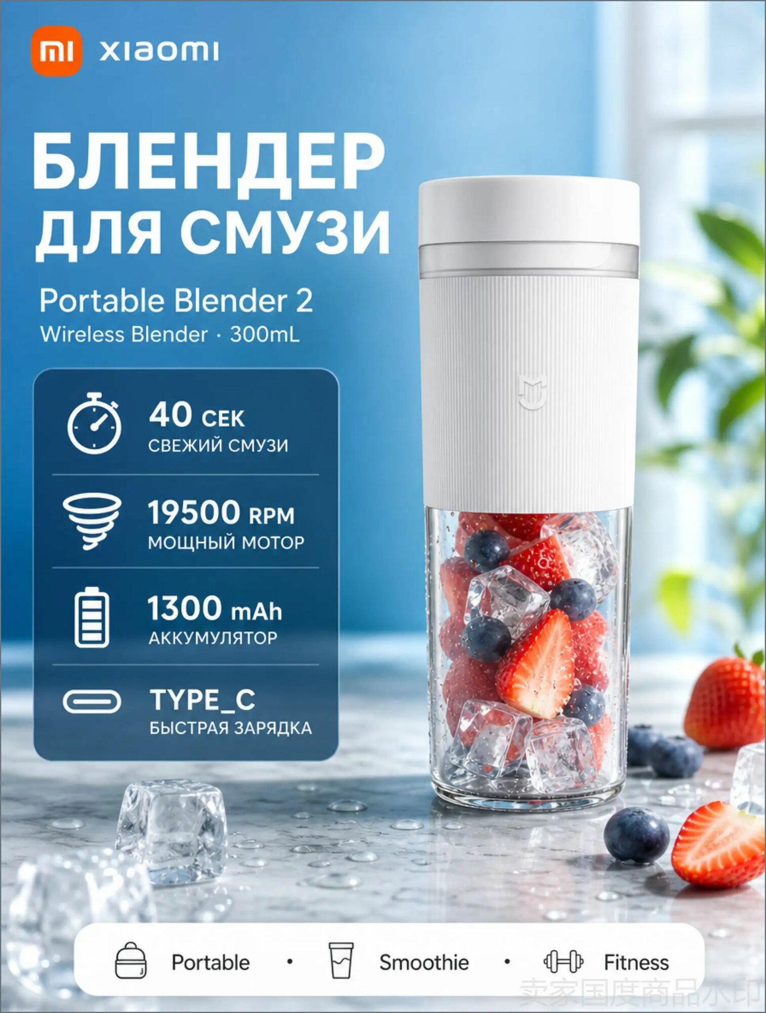 Портативный блендер Mijia Portable Juicing Cup 2 White (MJZZB02PL), 300мл, белый