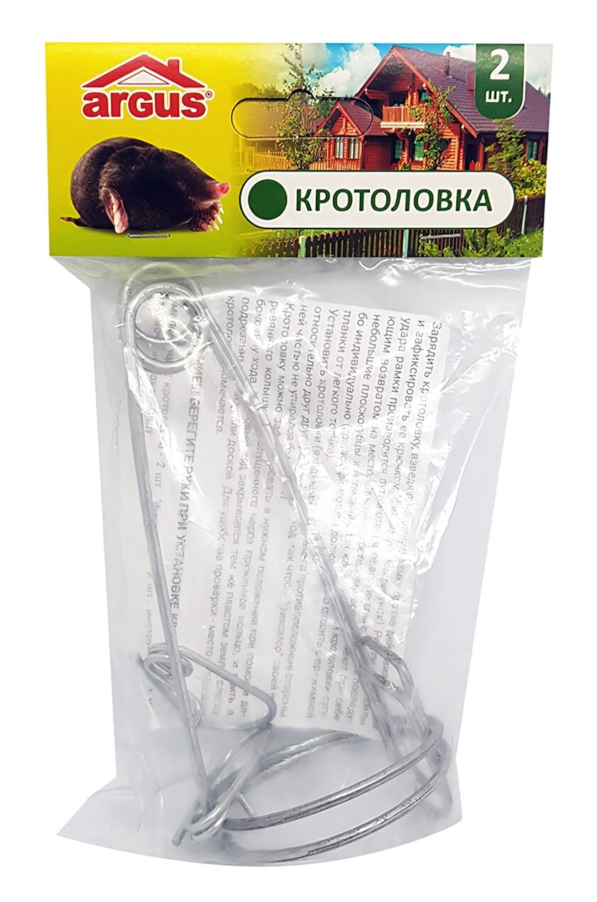 Кротоловка проволочная 2 шт, для сада и огорода, пружинный механизм